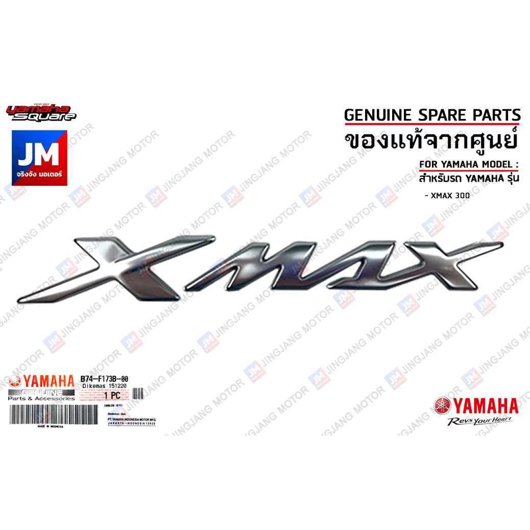 LOGO โลโก้ XMAX 3D ทุกสี กาวในตัว ชุดสี สติ๊กเกอร์ แฟริ่ง เฟรมตัวนูน ...