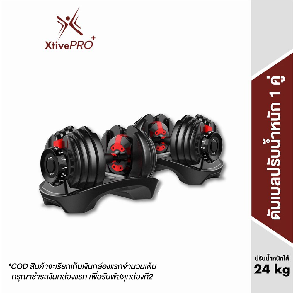 XtivePRO Neoprene Dumbbell set ดัมเบล ยางนีโอพรีน 2 กิโลกรัม สี น้ำเงิน (1 คู่) ดัมเบล 2 kg ดำ ...