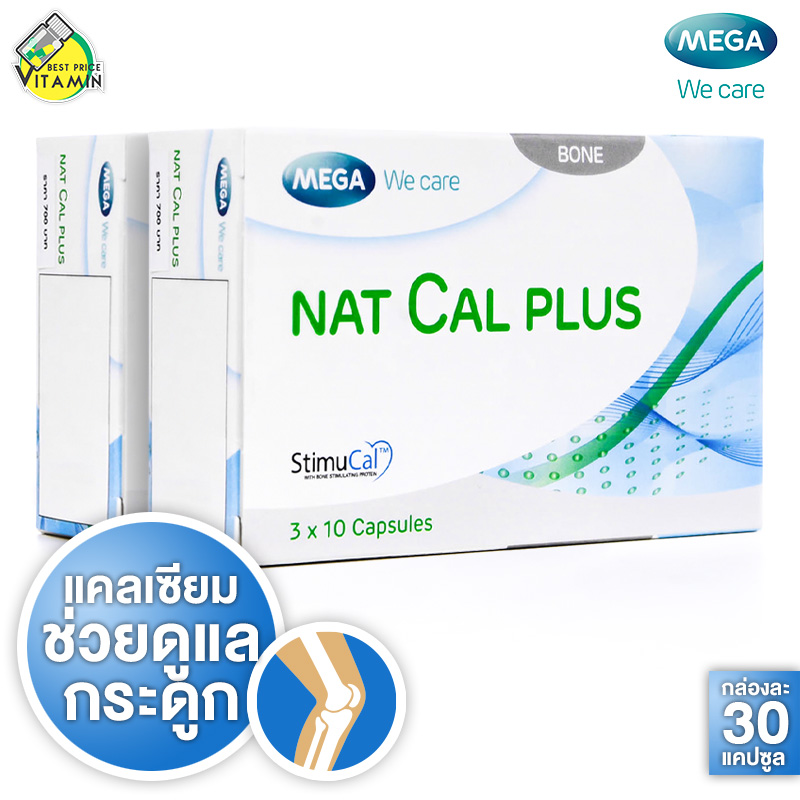Mega We Care Nat Cal Plus เมก้า วีแคร์ แนท แคล พลัส [2 กล่อง] แคลเซียม ...