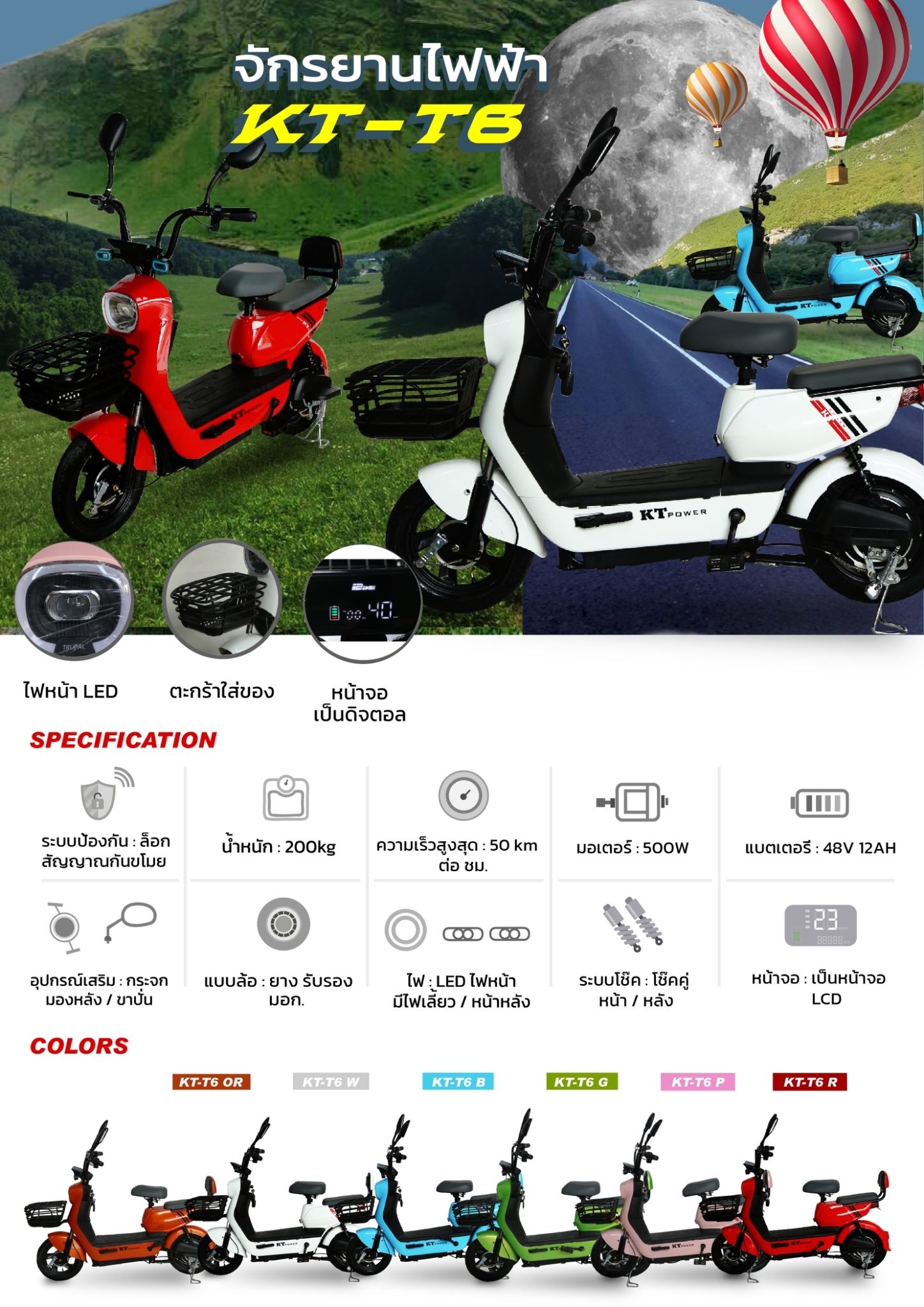 electric bike ใหม่ จักรยานไฟฟ้ามอเตอร์500Wแบตเตอรี่48V12AH รุ่นKT-T6 ...