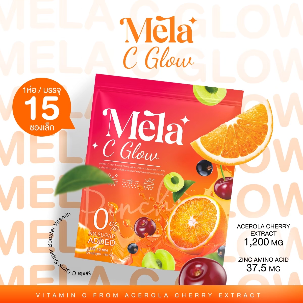 Mela C Glow เมล่า ซี โกลว์ วิตา มินซี 30 ซอง | Lazada.co.th