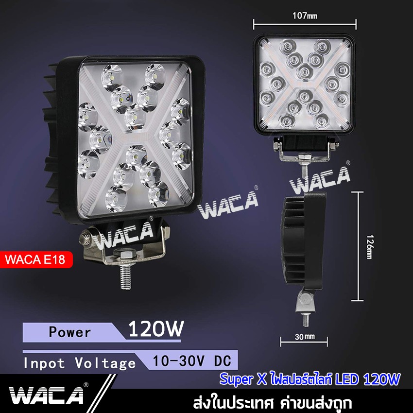 NEW WACA Super X ไฟสปอตไลต์ LED 120W สว่างตาแตก!! ไฟตัดหมอก Off Road Light Bar มอเตอร์ไซต์ ATV ...