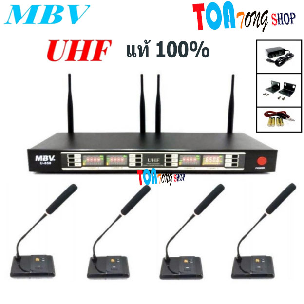 MBV ชุดไมโครโฟน ใมค์ประชุม คลื่นความที UHF รุ่น ปรับความถี่ได้ ไมค์ลอยไร้สาย ไมค์ตั้งโต๊ะ 4ตัว ...