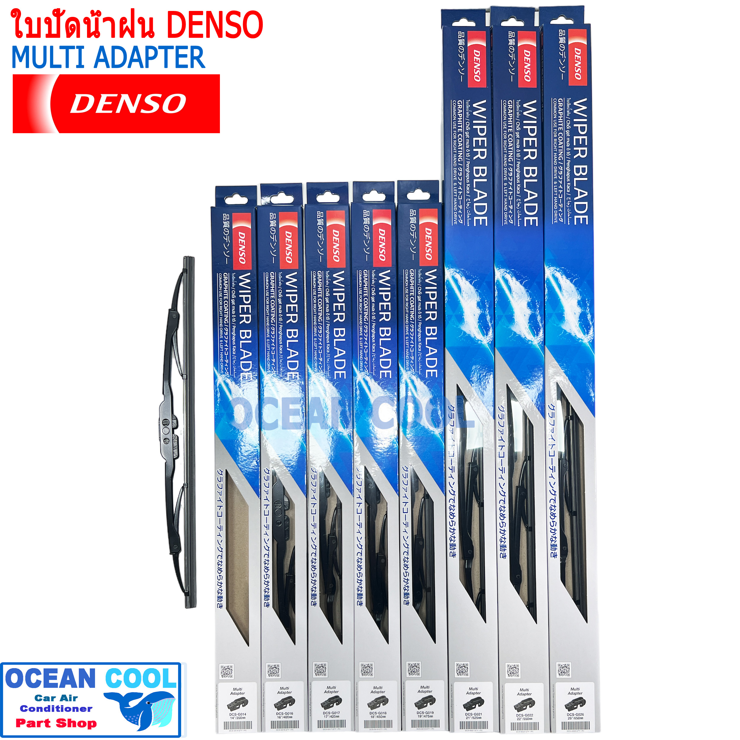 ใบปัดน้ำฝน DENSO ขนาด 12 - 26 นิ้ว รุ่น DCS WIPER BLADE เเท้100% ที่ปัด ...