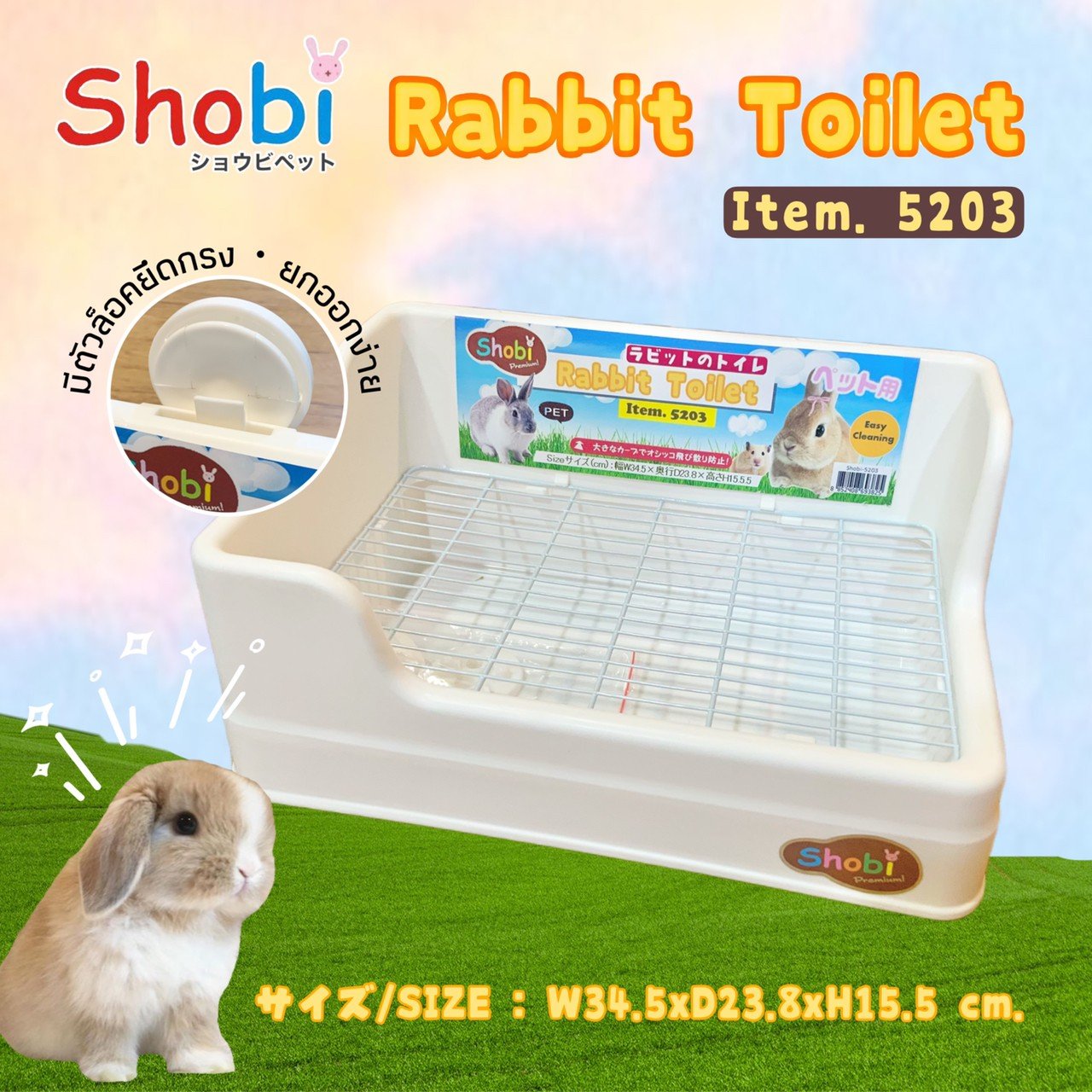 Shobi-5202 Shobi-5203 🔥Shobiset ห้องน้ำกระต่าย รางหญ้ากระต่าย🐰🔥สินค้า ...