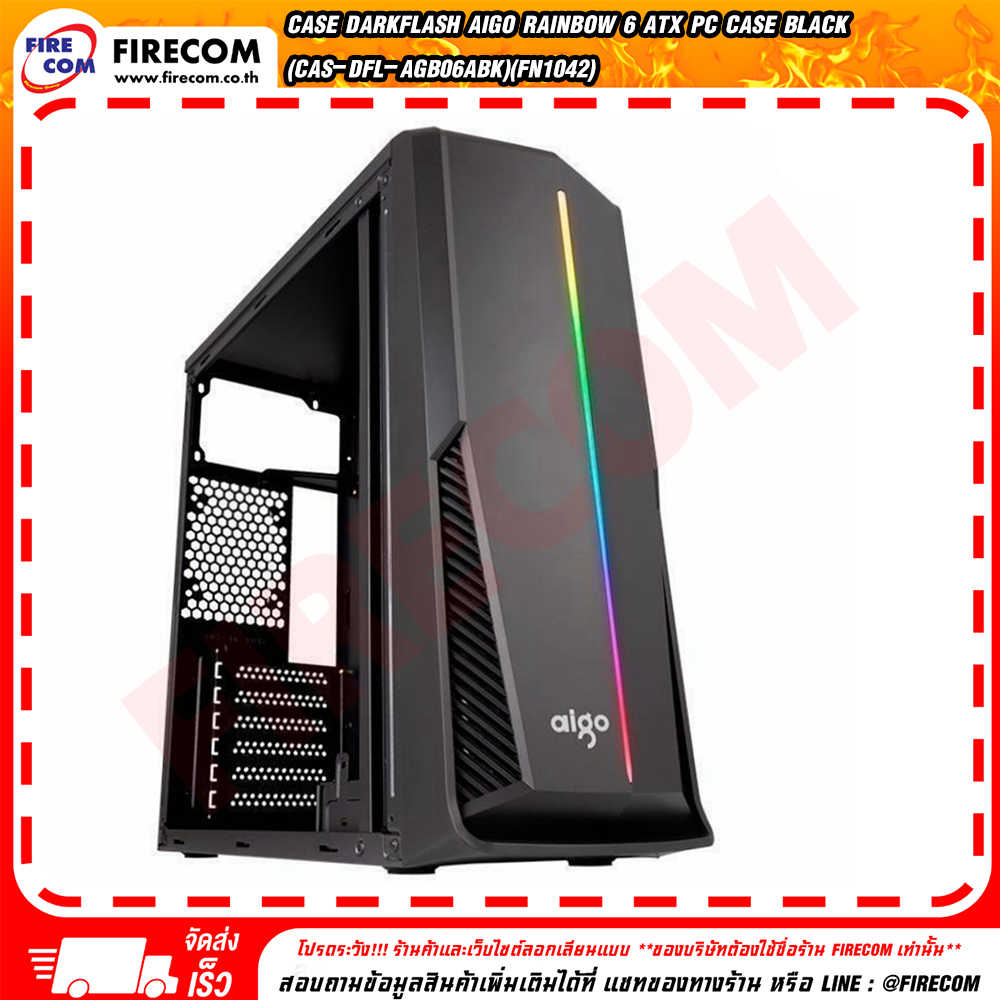 เคสคอมพิวเตอร์ CASE DarkFlash Aigo Rainbow 6 ATX PC Case Black (CAS-DFL ...