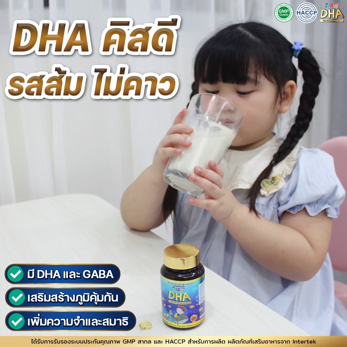 พิเศษ DHA 10กระปุก - อาหารเสริมสำหรับเด็ก พัฒนาสมอง ช่วยเสริมสร้าง ...