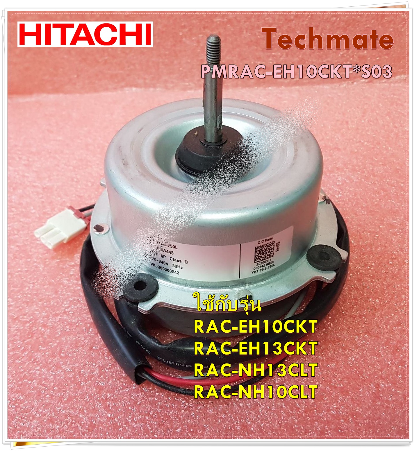 อะไหล่แอร์ของแท้/มอเตอร์พัดลมคอล์ยร้อนแอร์ฮิตาชิ/HITACHI/FAN MOTOR ...