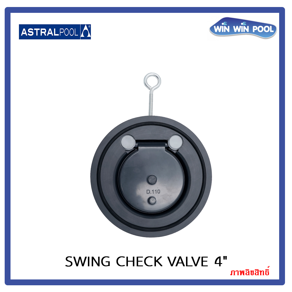 Astralpool Swing Check Valve 4" ป้องกันการไหลกลับ | Lazada.co.th