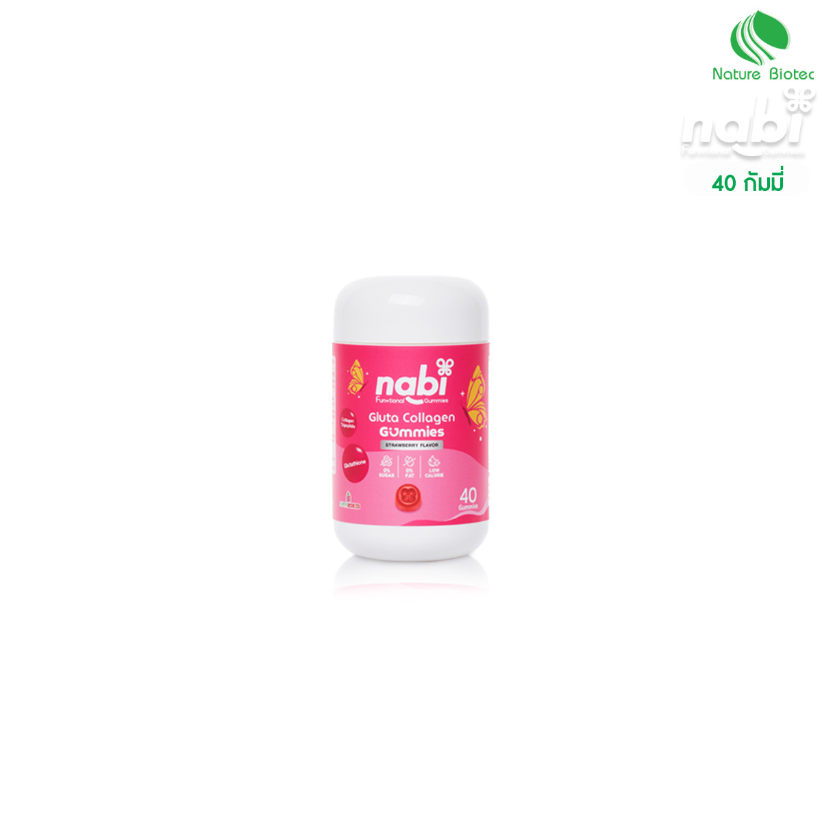 Nabi Gluta Collagen Gummies / เนเจอร์ไบโอเทค / Strawberry Flavor ...