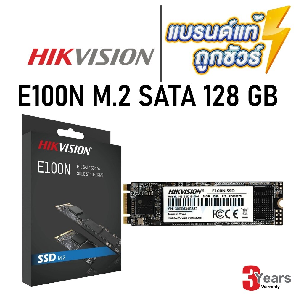 HIKVISION SSD 128 GB M.2 E100N รับประกัน 3 ปี - IT MALL. - ThaiPick