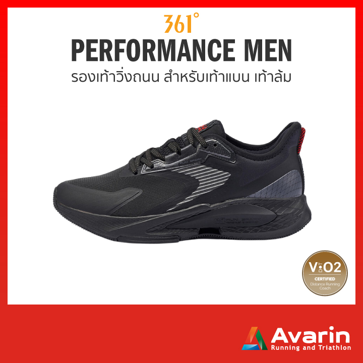 361 Performance Running Men รองเท้าวิ่งถนน สำหรับคนเท้าแบน ข้อเท้าล้ม ...
