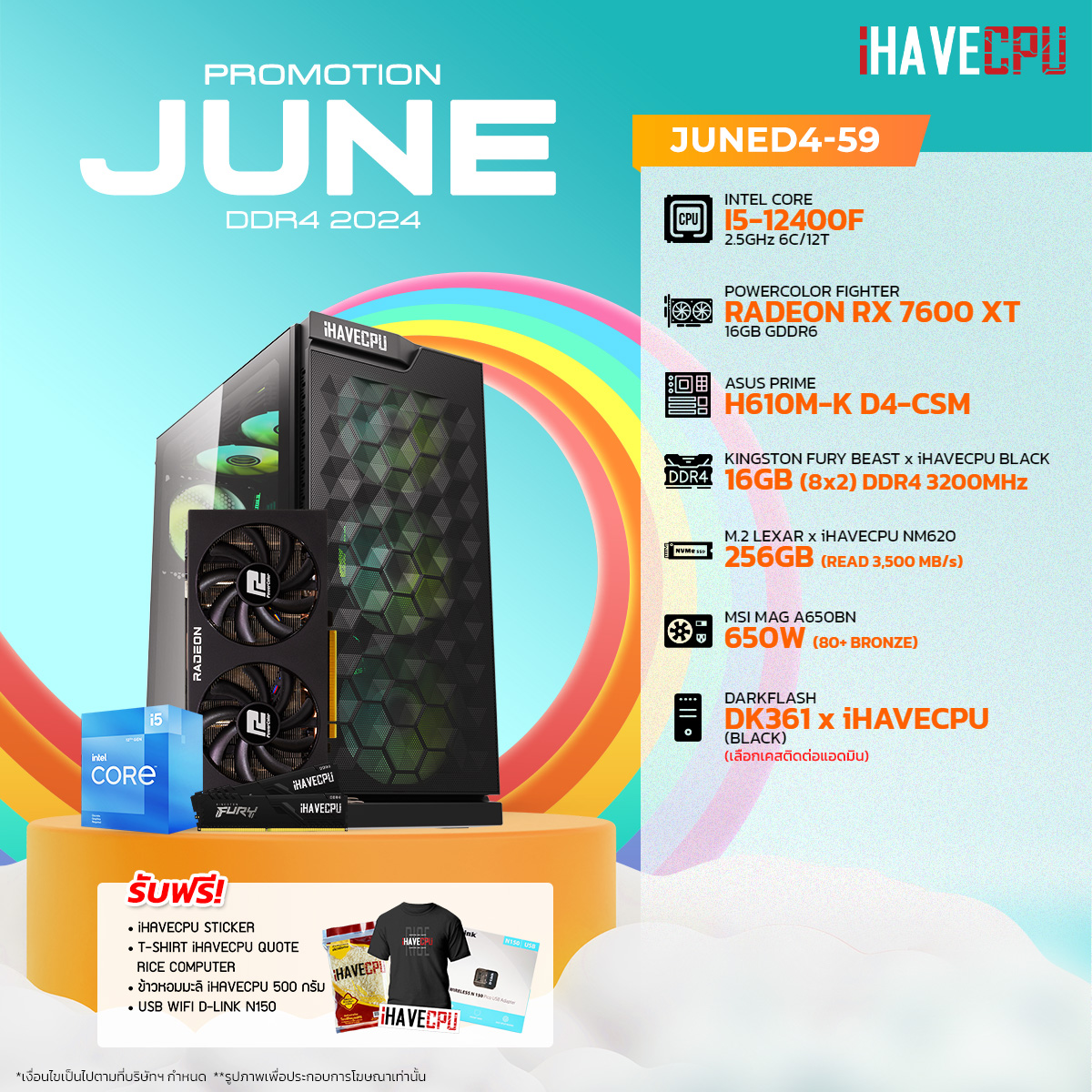 คอมประกอบ iHAVECPU JUND4-59 INTEL I5-12400F RX 7600 XT 16GB H610M 16GB ...
