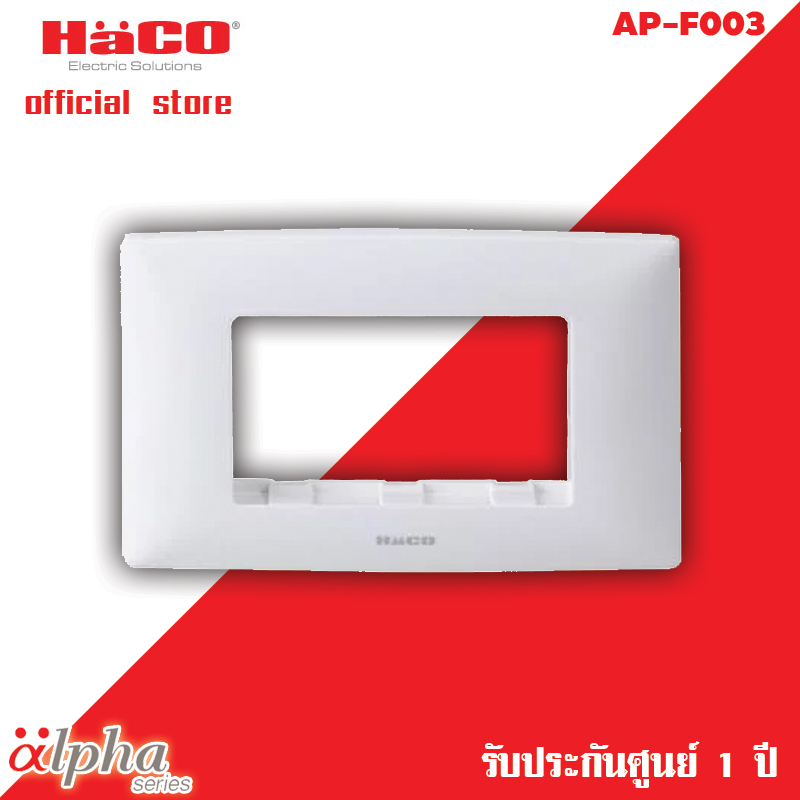 HACO หน้ากาก 3 ช่อง สีขาว รุ่น AP-F003 - HacoElectric - ThaiPick