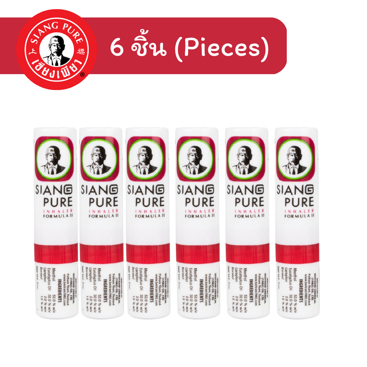 Siang Pure inhaler เซียงเพียวอิ๊ว สูตร2 | Lazada.co.th