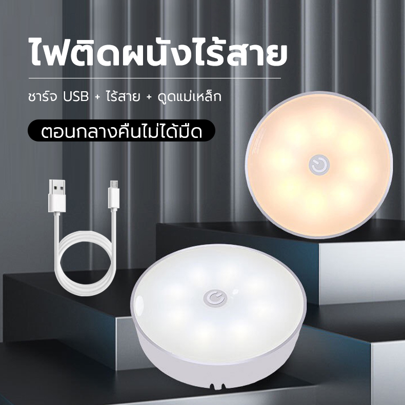 ไฟกลางคืน โคมไฟหัวเตียง LED 0.5 W ชาร์จ โคมไฟ ยึดผนังด้วยแม่เหล็ก LED ...