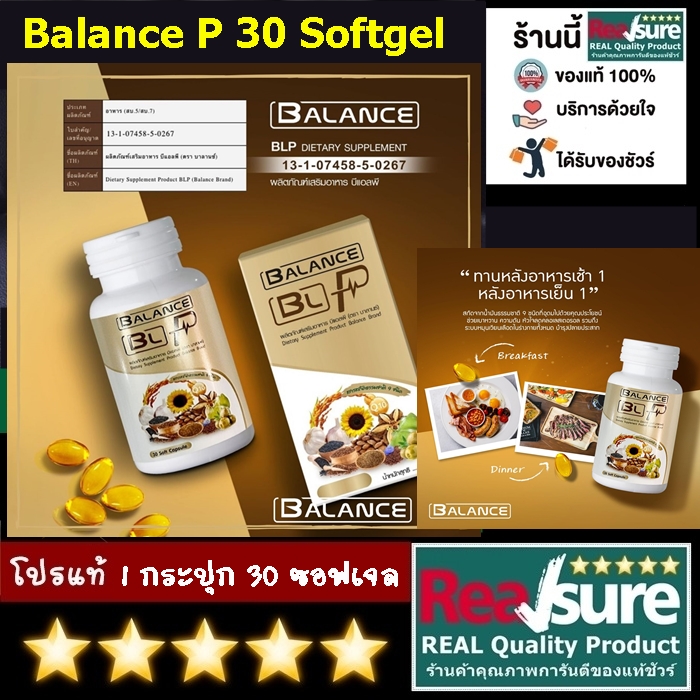 จัดส่งฟรี-ไม่ระบุชื่อสินค้า อาหารเสริม บีแอลเอ็กซ์ บาลานซ์ Balance X ...