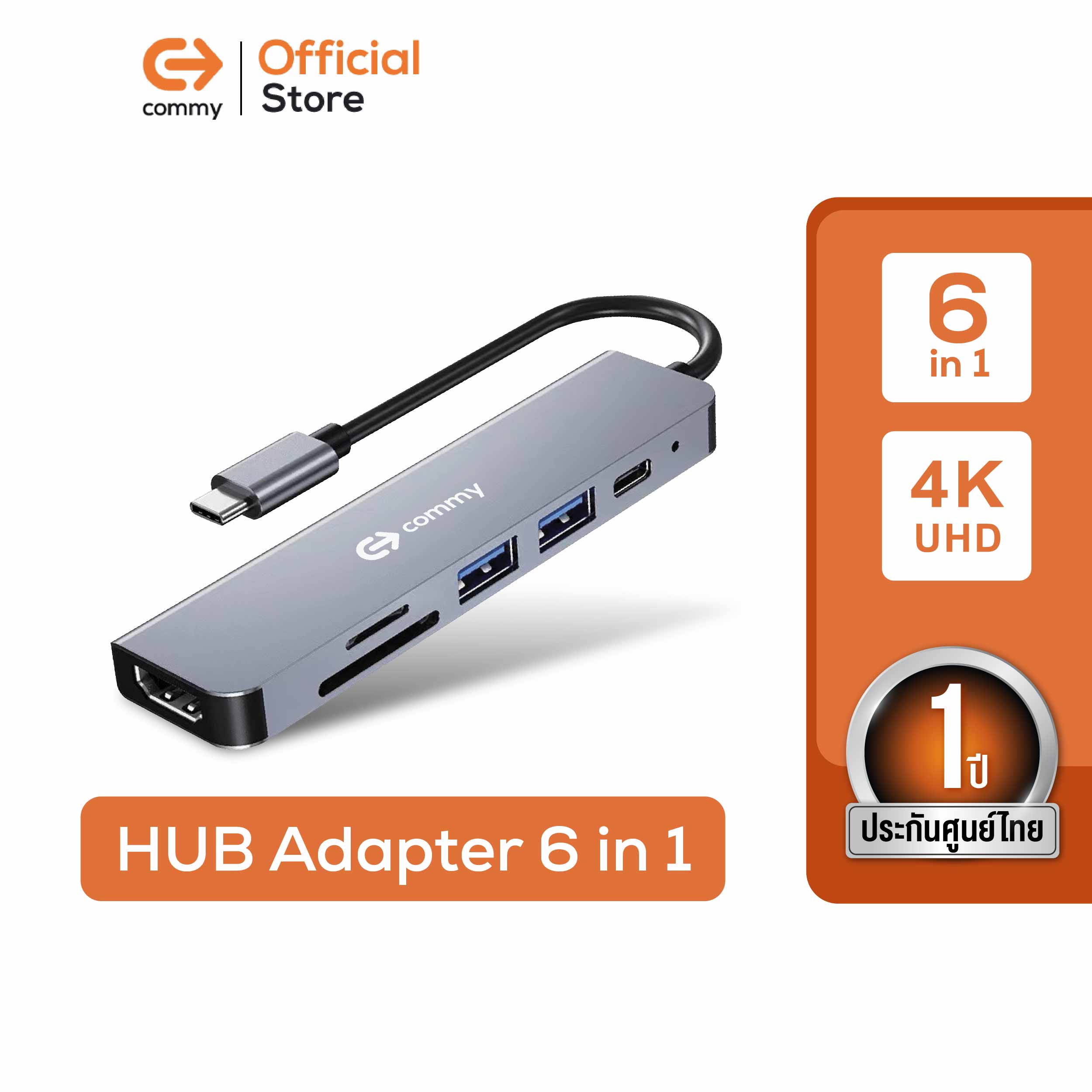 Commy USB-C Digital Hub 3 Ports Adapter (HB 301) และ USB-C Hub Adapter ...