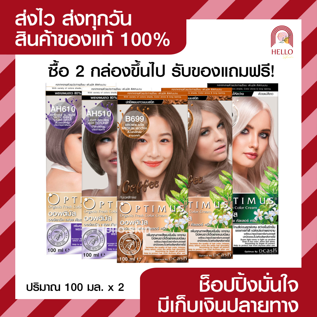 [เฉดใหม่] Dcash ดีแคช โปร มาสเตอร์ ซูพรีม คัลเลอร์ ครีม 90ml [Ash Tone ...
