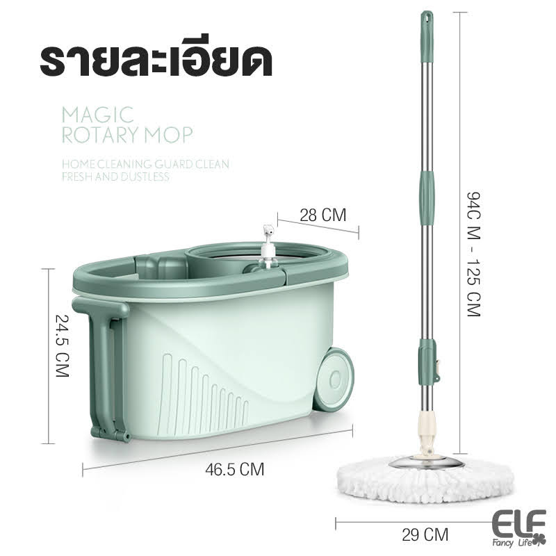 ELF ไม้ม็อบถูพื้น ไม้ม็อบพร้อมถังปั่น Spin Mop ไม้ถูพื้นสแตนเลส ไม้ม็อบหมุนได้ 360 องศา แถมผ้า ...