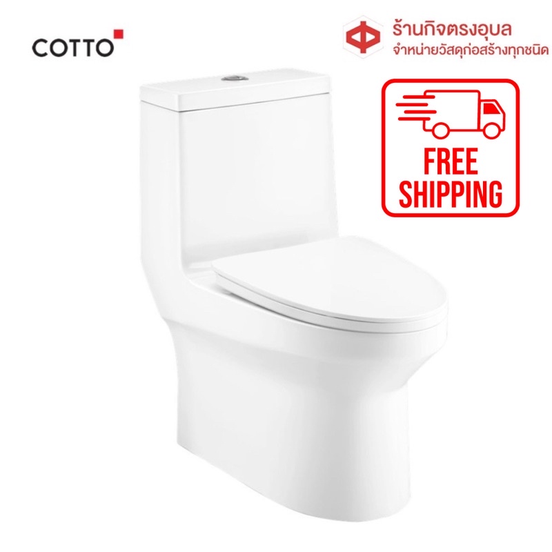 ส่งฟรี !! ชักโครก คอตโต้ C11000 เวิร์ธ Toilet Cotto Worth สุขภัณฑ์ครบ ...