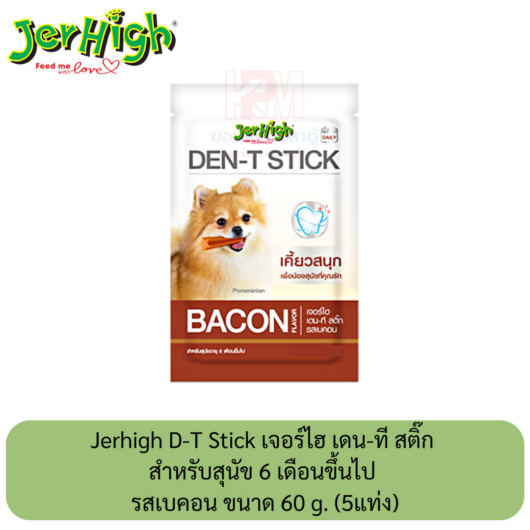 Jerhigh Den-T Stick ขนมขัดฟัน สำหรับสุนัข รสเบคอน ขนาด 60 g. | Lazada.co.th