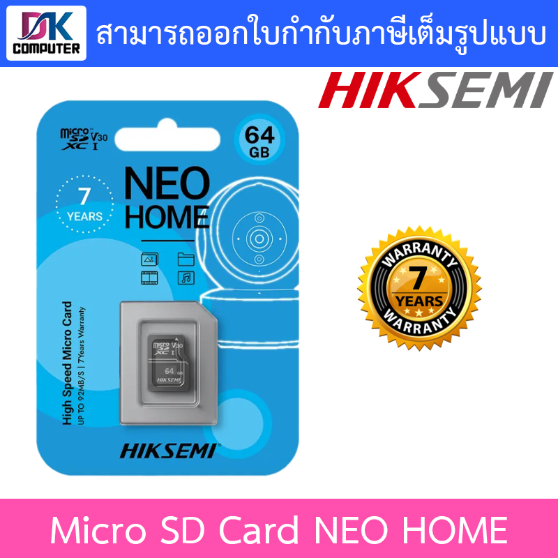 HIKSEMI Micro SD Card ไมโครเอสดี NEO HOME 64GB BY DKCOMPUTER ...