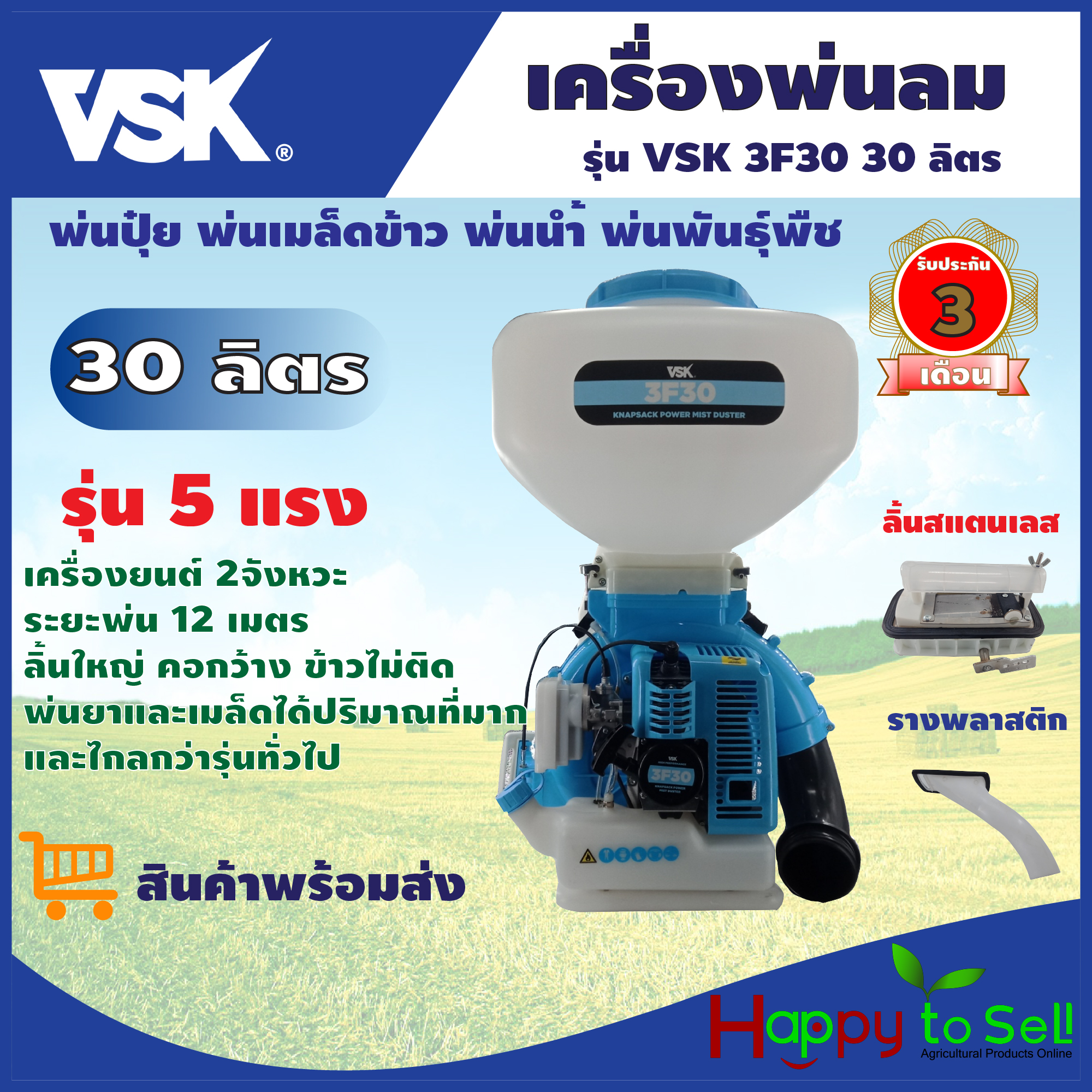 เครื่องพ่นปุ๋ย ตราดาว 26 ลิตร 2จังหวะ พ่นข้าว พ่นสารเคมี พ่นลม เครื่องพ่นเมล็ด เครื่องพ่นเมล็ด ...