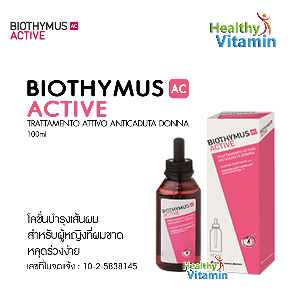 Biothymus AC Active กล่องแดง (แชมพูผู้ชาย) 200ml. 1ขวด Healthy vitamin ...