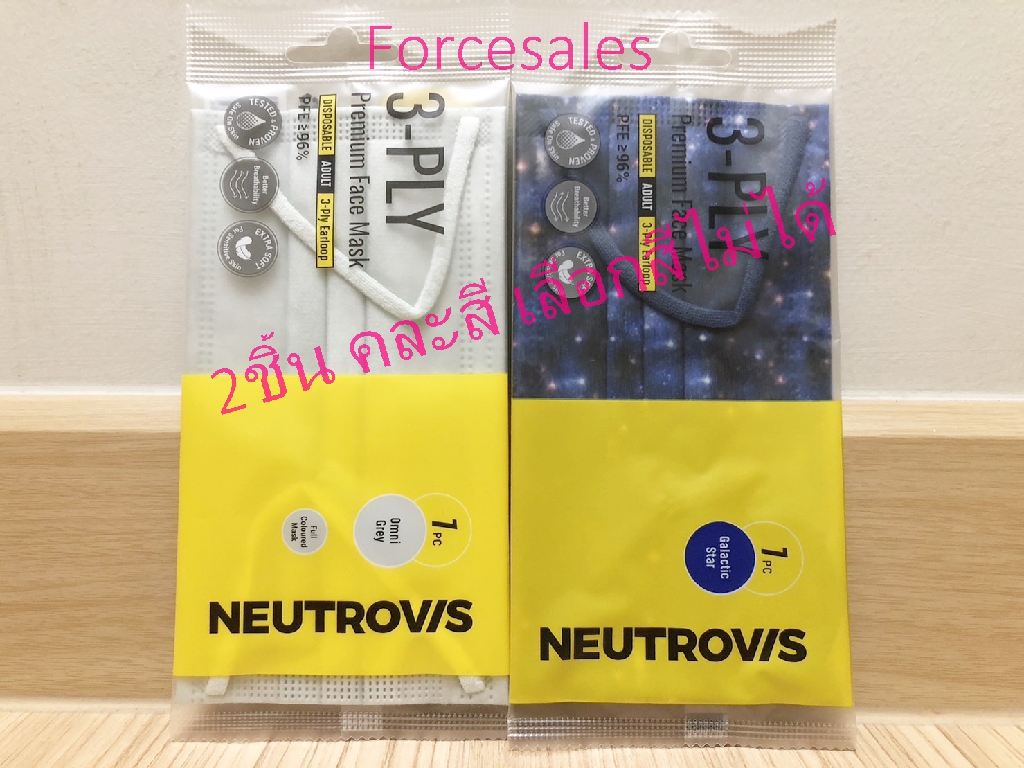 NEUTROVIS นิวโทรวิส หน้ากากอนามัย 3 ชั้น | Lazada.co.th
