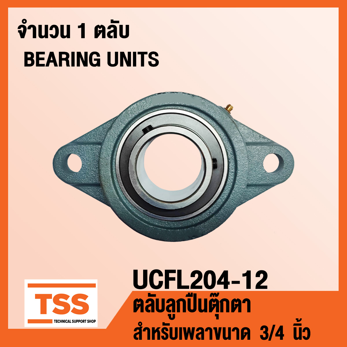 UCFL204-12 ตลับลูกปืนตุ๊กตา BEARINGS UNITS UCFL 204-12 ( สำหรับเพลา 3/4 ...