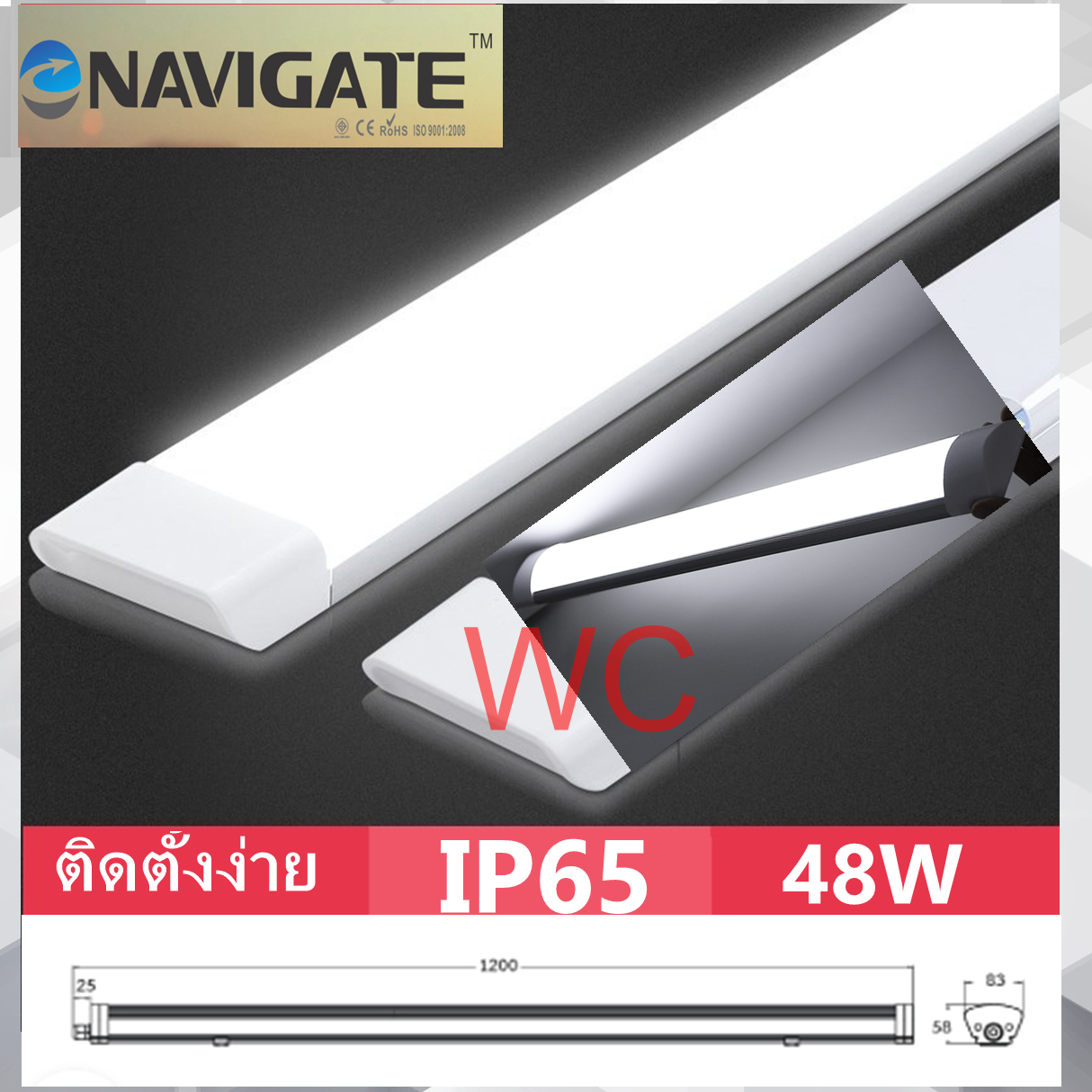 โคมกันน้ำ โคมนีออนกันน้ำ กันฝุ่น 48W LED Navigate LED Dust Proof ...