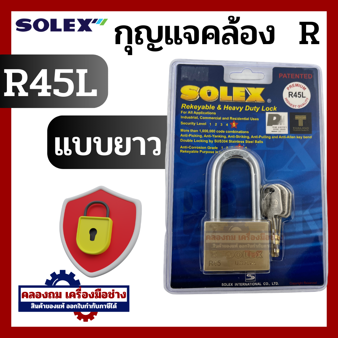 ⚡ส่งทุกวัน⚡ กุญแจ Solex R45 คอสั้น / R45L คอยาว ขนาด 45 มม. กุญแจอย่าง ...