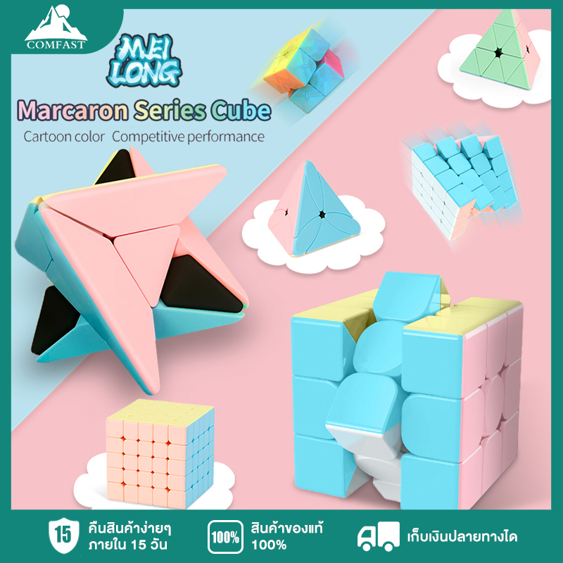 [พร้อมส่ง] Rubik's Cube Rubik's Cube Magic Jade Dragon Pastel 2x2 3x3 ...