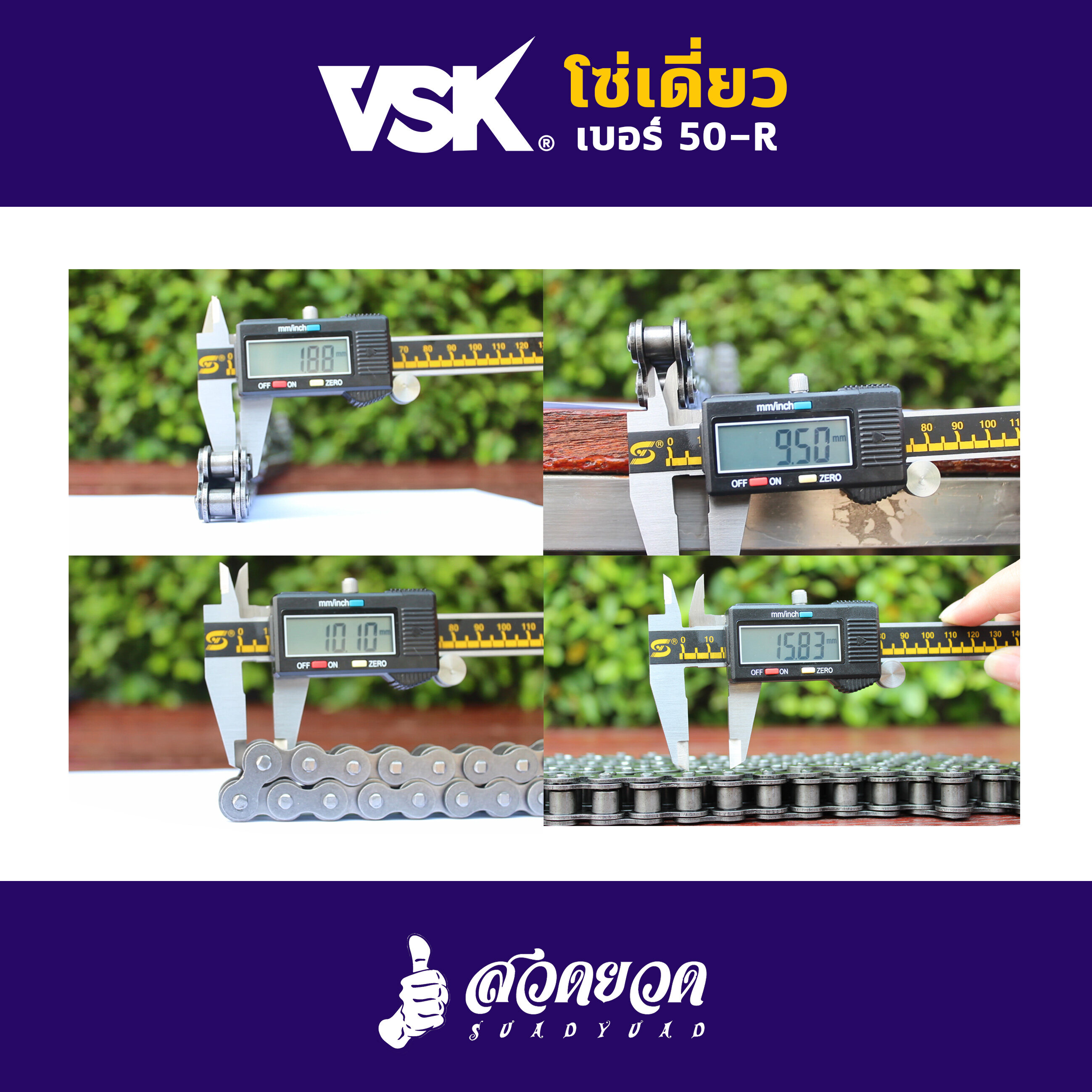 VSK โซ่เดี่ยว เบอร์ 50-R ( 10 ฟุต / 1 กล่อง ) โซ่เบอร์50 โซ่อะไหล่ โซ่ ...