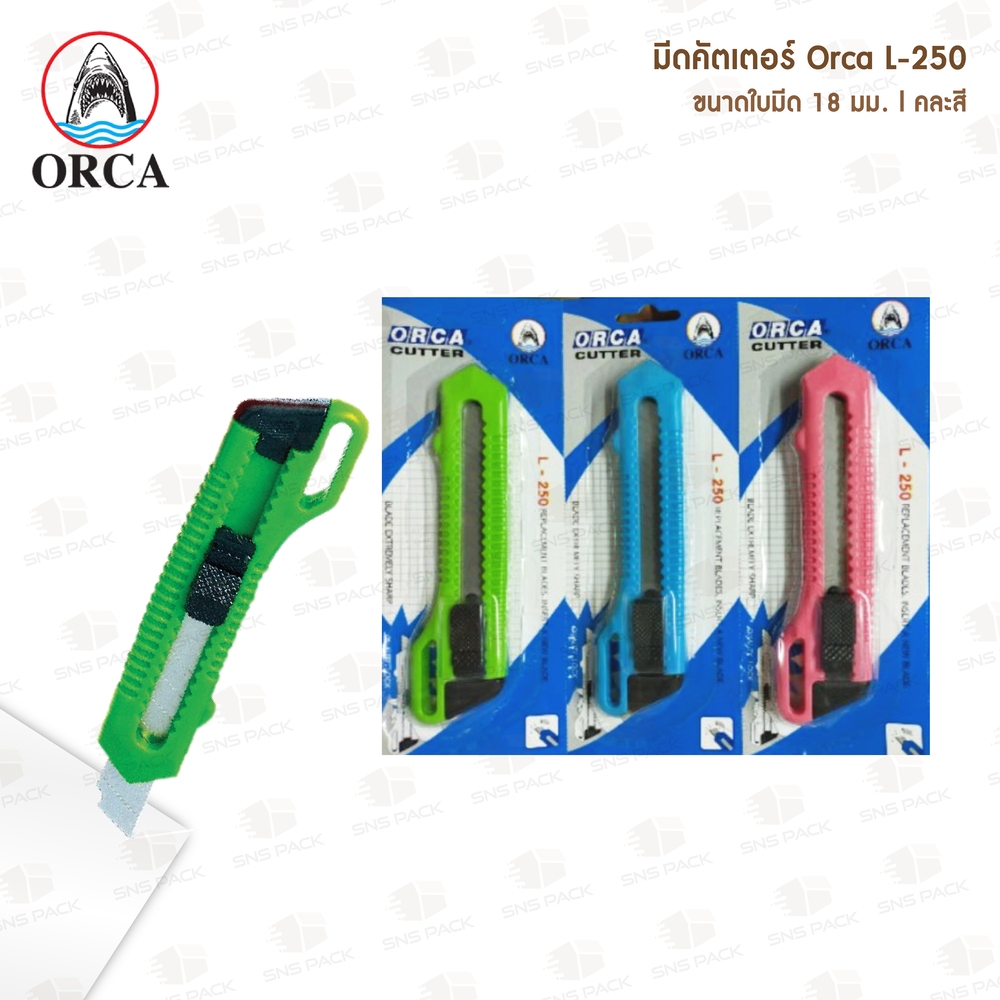 มีดคัตเตอร์ Orca L-250 (คละสี) | Lazada.co.th