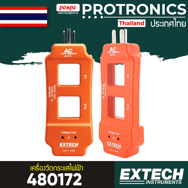 AC LINE SPLITTER รุ่น 480172 EXTECH[ของแท้ จำหน่ายโดยตัวแทนแต่งตั้ง ...