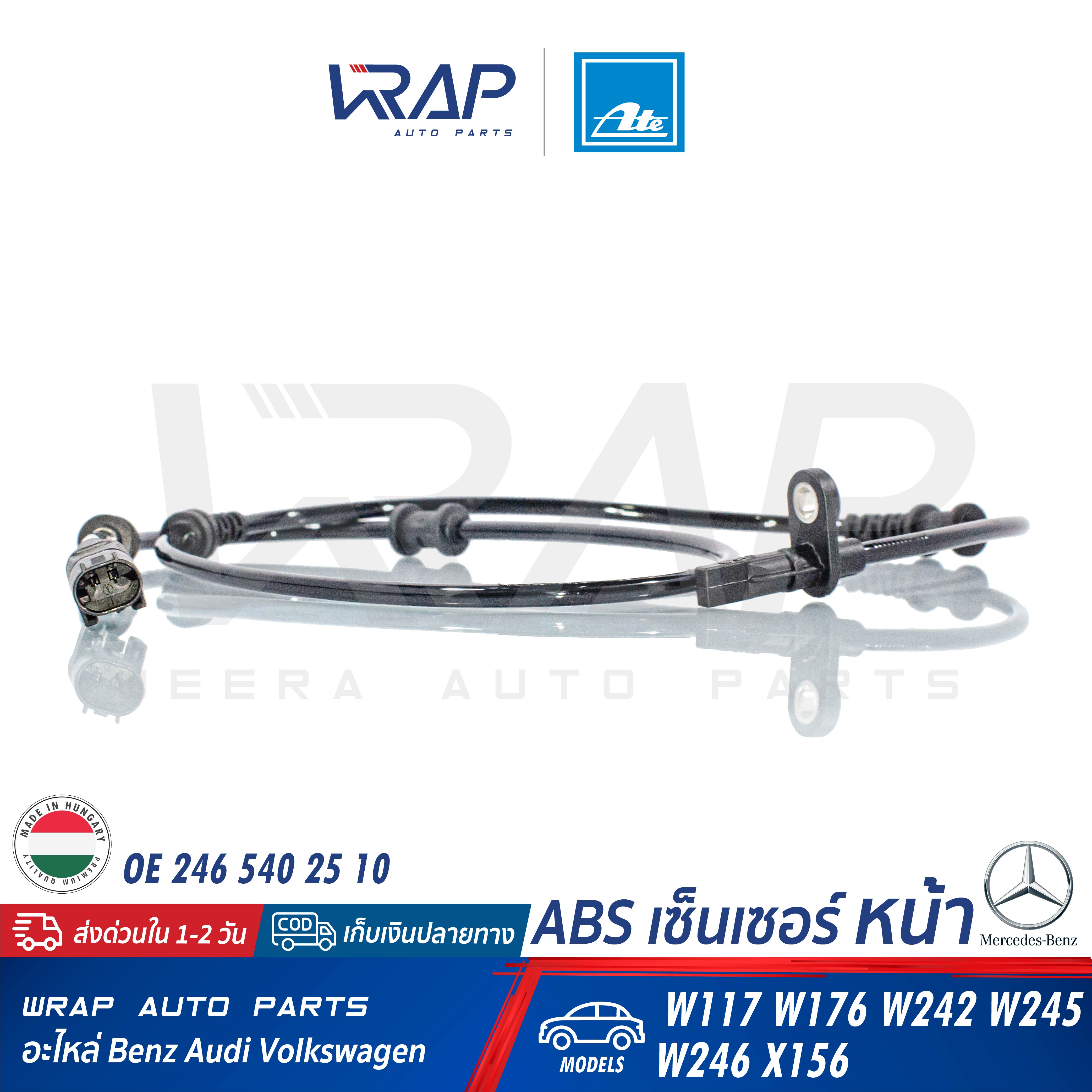 ⭐ BENZ ⭐ ABS เซ็นเซอร์ เซ็นเซอร์ความเร็ว หน้า / หลัง ATE | เบนซ์ รุ่น A ...