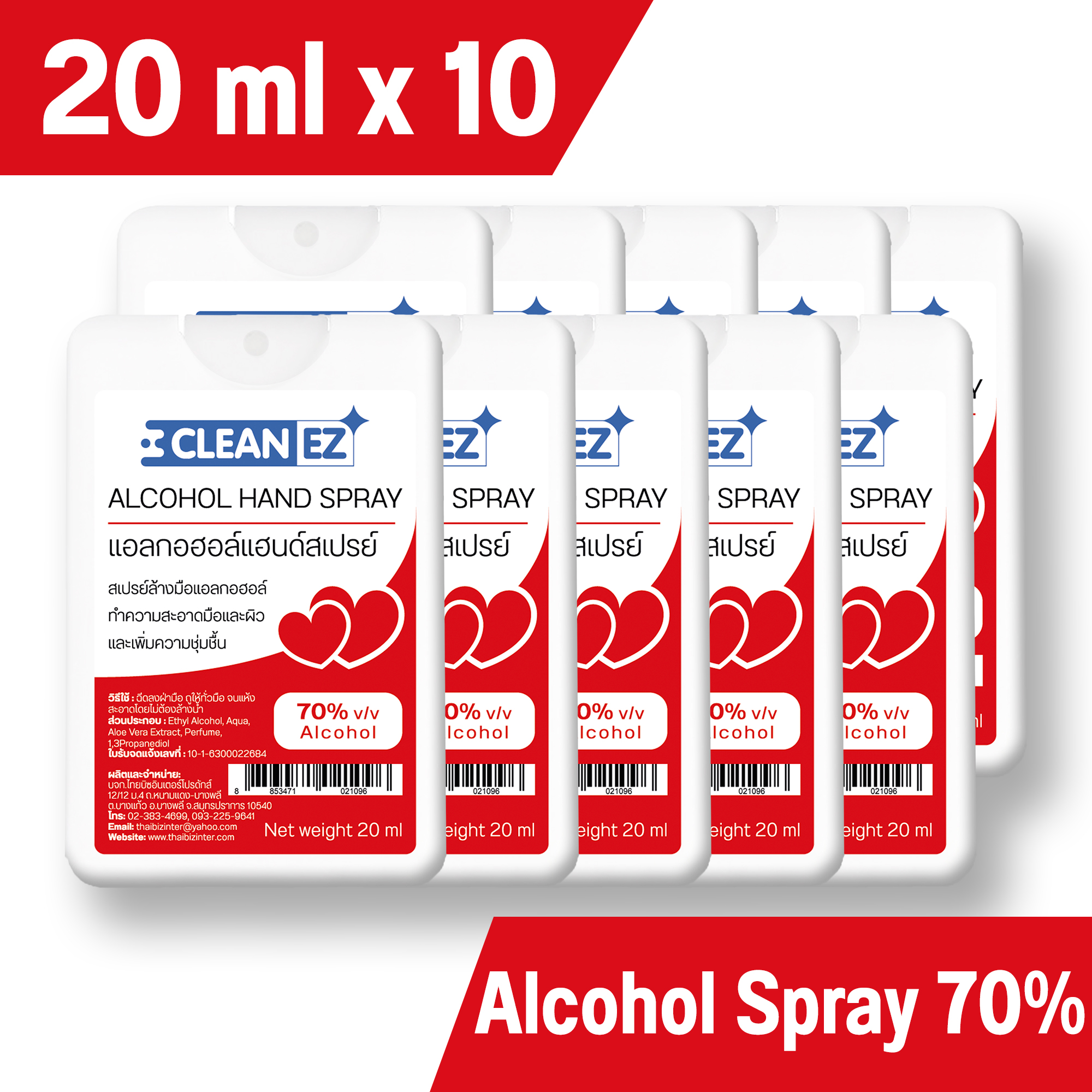 แพ็ค10ชิ้น Clean EZ แอลกอฮอล์สเปรย์การ์ด 20 มล. แอลกอฮอล์ 70 Alcohol Hand Spray Card 20 ml ทำ ...