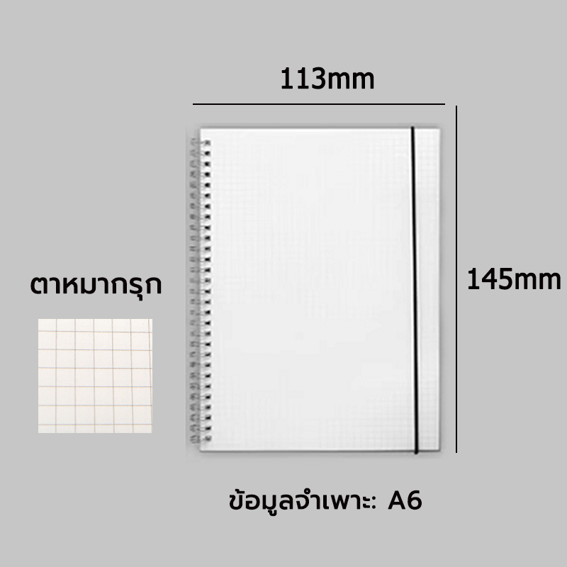 สมุดโน้ต สมุดโน๊ต สมุดจดบันทึก โน๊ตบุ๊คกริด notebook สมุดจด สมุดโน้ต ...