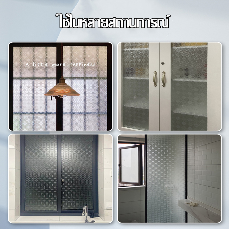 NewWindow Sticker Vacuum Glass Sticker ฟิล์มกระจก ฟิล์มติดกระจก ...