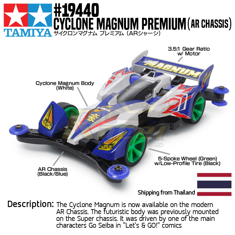 TAMIYA 19440 132 CYCLONE MAGNUM PREMIUM (AR CHASSIS) รถของเล่น ทามิย่า ...