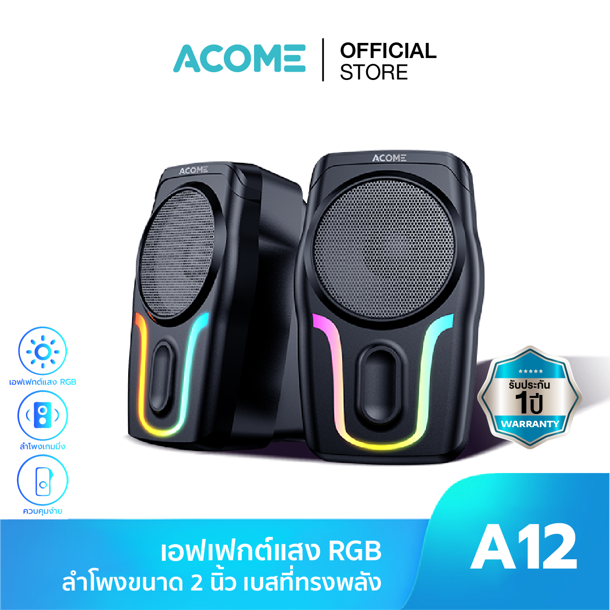 Acome รุ่น A12 ลำโพง USB ลำโพงเกม Gaming Speaker เบสแน่น เสียงชัด ลำโพง ...
