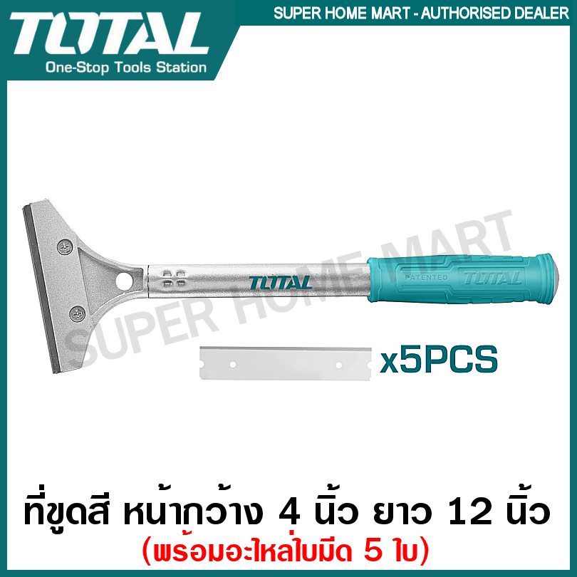Total เหล็กขูดสี ที่ขูดสี พร้อมใบมีด หน้ากว้าง 4 นิ้ว ยาว 12 นิ้ว รุ่น ...