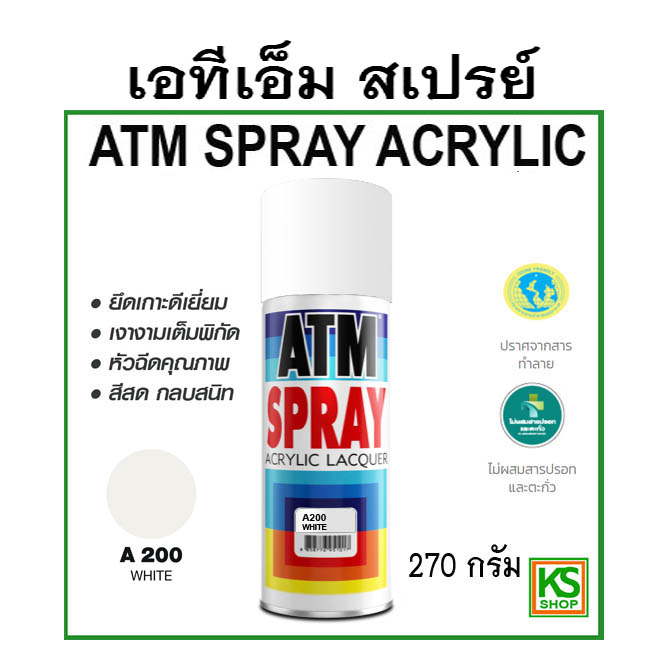 สีสเปรย์ อเนกประสงค์ เอทีเอ็ม ATM Spray Acrylic Lacquer (Multi PURPOSE ...