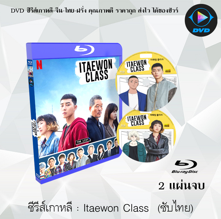 Bluray FullHD 1080p ซี่รี่ส์เกาหลี เรื่อง ธุรกิจปิดเกมแค้น Itaewon ...