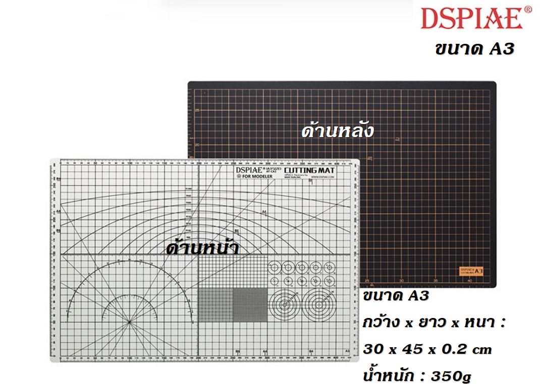 DSPIAE Cutting Mat แผ่นรองตัด แผ่นรองตัดกระดาษ แผ่นรองคัตเตอร์ ขนาด A2 ...