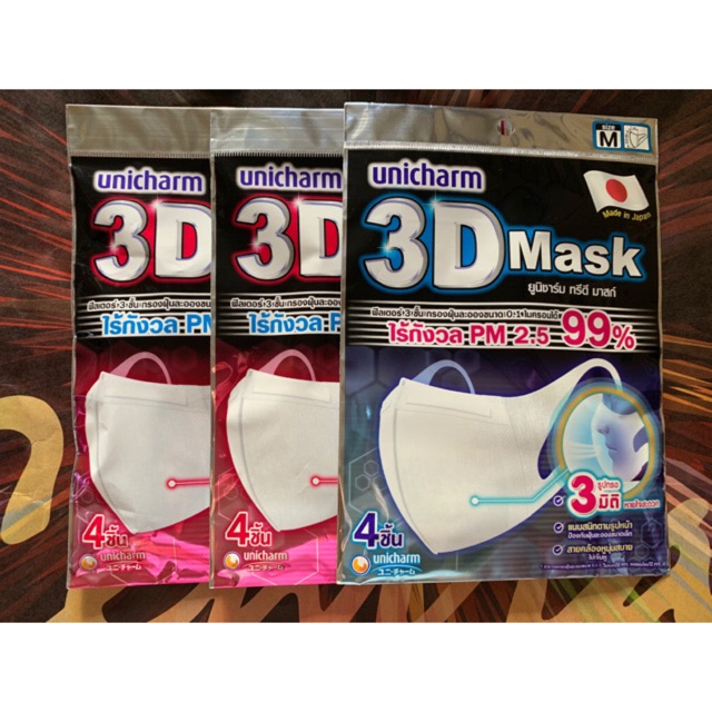 Unicharm 3D Mask ???? size S M L Boy Girl Welcare Black Edition ...