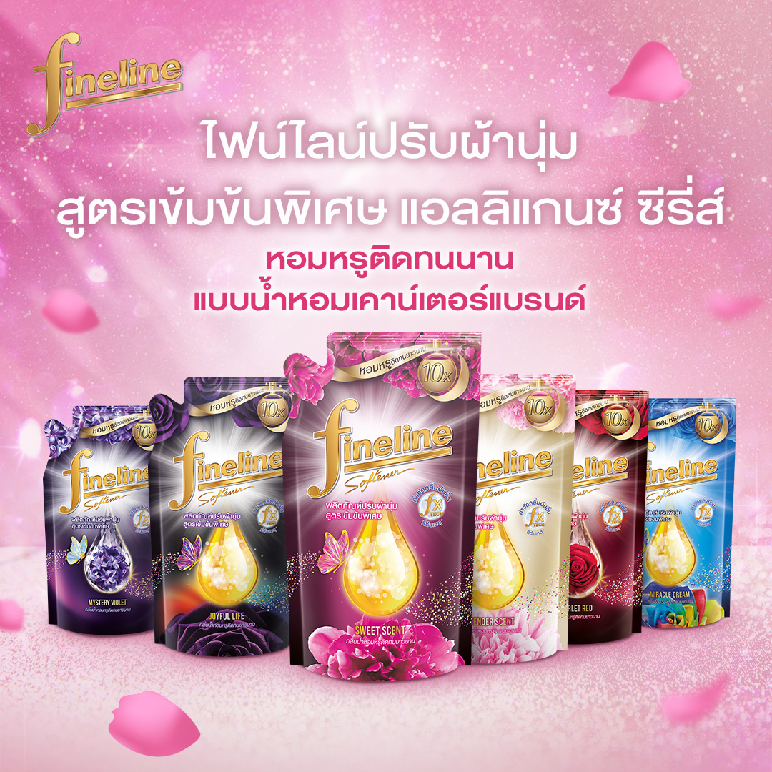 fineline ไฟน์ไลน์ น้ำยาปรับผ้านุ่ม แอลลิแกนซ์ สูตรเข้มข้นพิเศษ กลิ่น ...