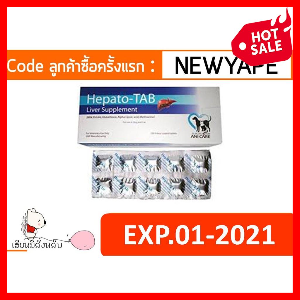 SEAL!! Hepo-Liquid Exp.01/21 วิตามินบำรุงตับ สุนัขและแมว กำจัดสารพิษขับ ...